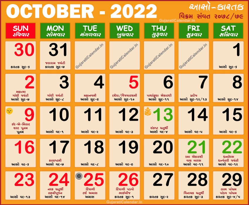 Gujarati Calendar 2022 October Vikram Samvat 2078 Aaso Kartak Gujarati Calendar 2022 October Vikram Samvat 2078 Aaso Kartak