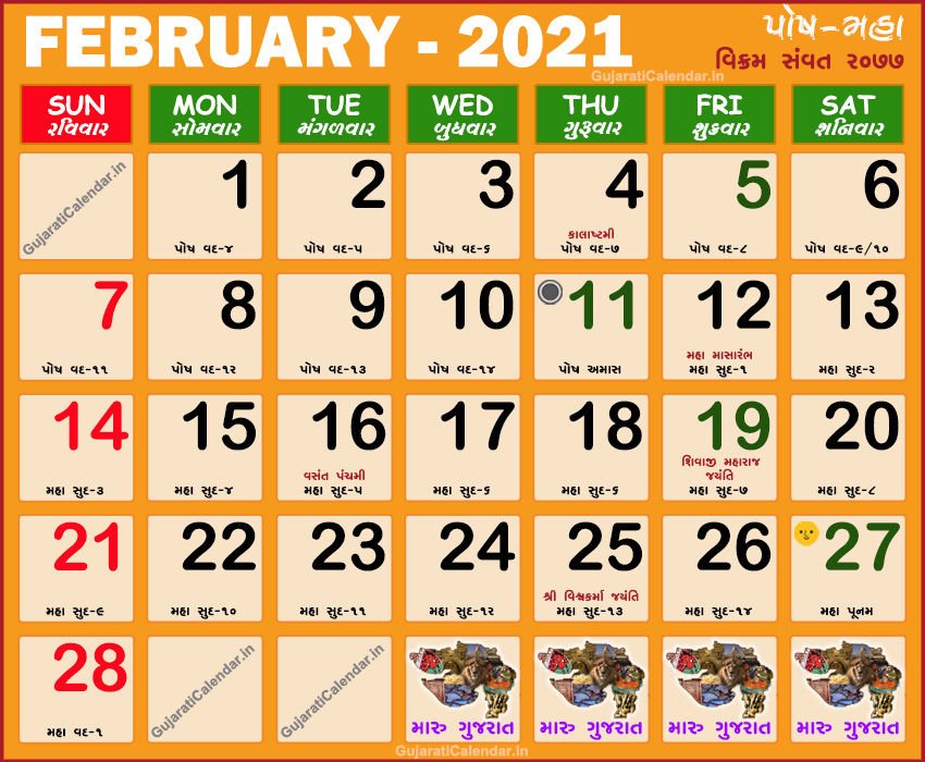 Gujarati Calendar 2021 Vikram Samvat 2077 Gujarati Calendar 2021 Vikram Samvat 2077